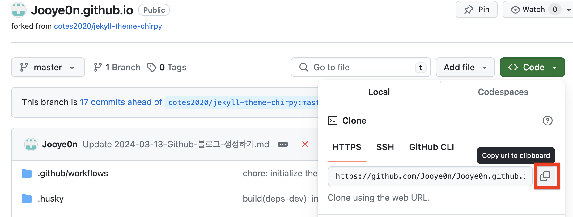 Github 블로그 생성하기 | 주연의 개발일지